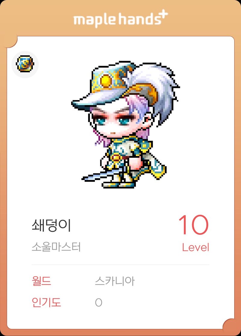 메이플스토리 인벤 소마가 그렇게 좋나요 메이플스토리 인벤 자유게시판
