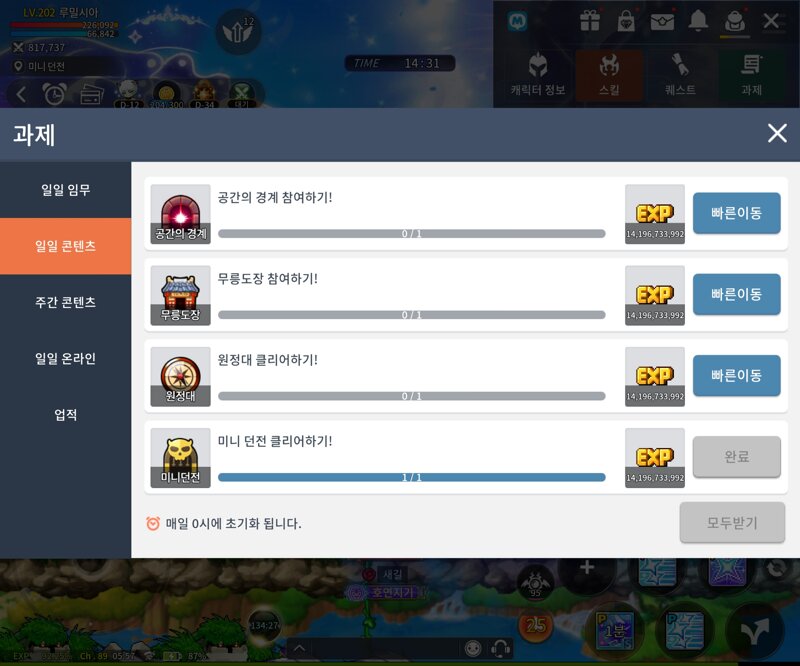메이플스토리 인벤 이 새끼들 게임을 착각하고있나 메이플스토리 인벤 자유게시판