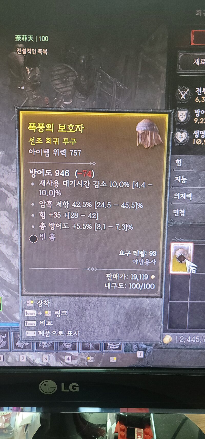 디아블로4 인벤 뚜껑 어떤가요 디아블로4 득템자랑 게시판