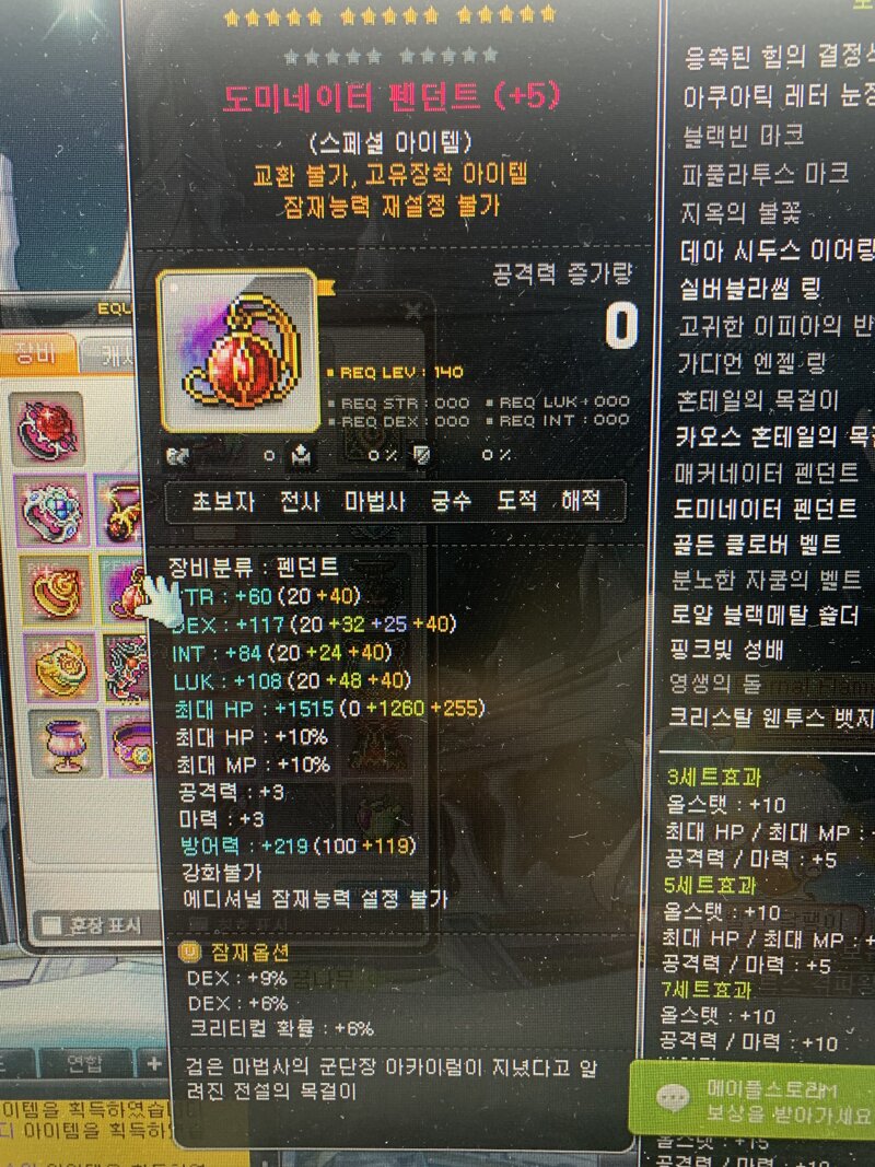 메이플스토리 인벤 윈사부님들 강환불 도와쥬심숑 ㅠㅠㅠ 메이플스토리 인벤 궁수 직업게시판