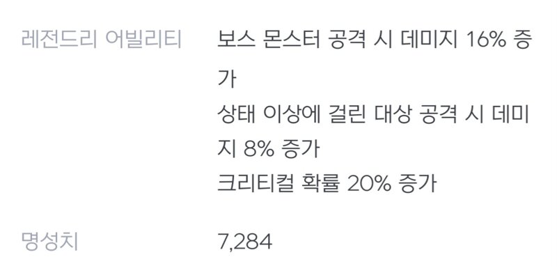 메이플스토리 인벤 어빌 조언해주세요 메이플스토리 인벤 궁수 직업게시판