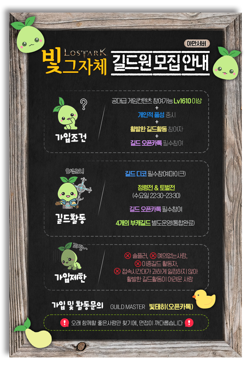 로스트아크 인벤 ⭐프로키온 맙소사소사소사리스⭐ 아직도 길드가없다구요 정착할 그길드를 찾는다면바로 ⭐빛그자체⭐