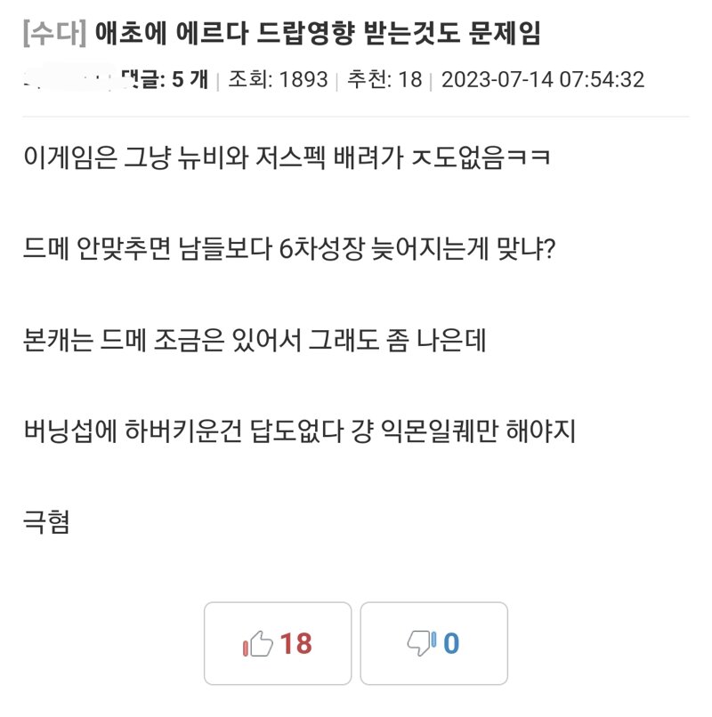 메이플스토리 인벤 ㅋㅋㅋㅋ 역시 인벤은 무과금 저과금 신경쓰는 척 하지말아야함 메이플스토리 인벤 자유게시판
