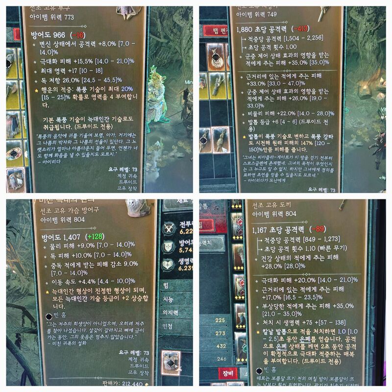 디아블로4 인벤 빌드 추천좀 디아블로4 인벤 드루이드 게시판