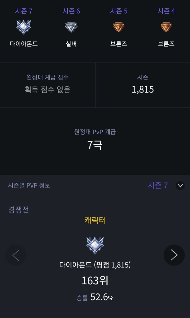 로스트아크 인벤 브실 다이아 로스트아크 인벤 Pvp 밸런스 토론 게시판