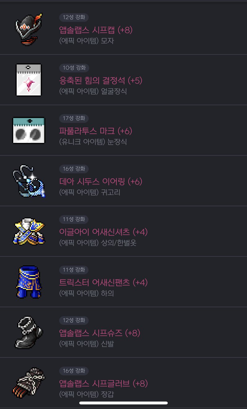 메이플스토리 인벤 메린이 질문좀 드릴게여 ㅠ 메이플스토리 인벤 도적 직업게시판