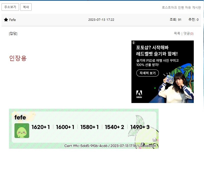 로스트아크 인벤 이색기 개좁밥이였네 로스트아크 인벤 인파이터 게시판