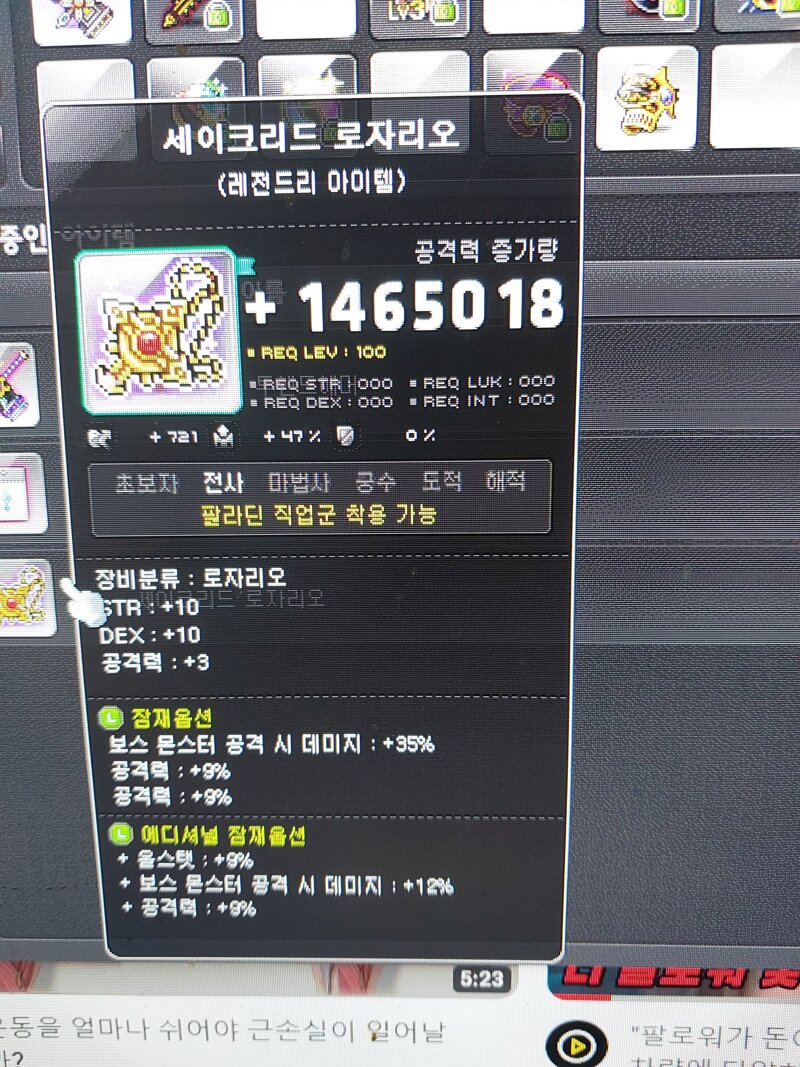 메이플스토리 인벤 무기 보조무기 팔아요 메이플스토리 인벤 전사 직업게시판