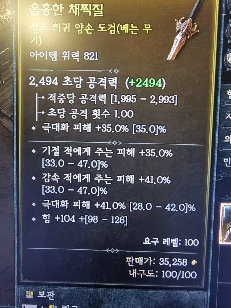 디아블로4 인벤 선망 잘하고있는데 소돌로 가야하나요 디아블로4 인벤 야만용사 게시판