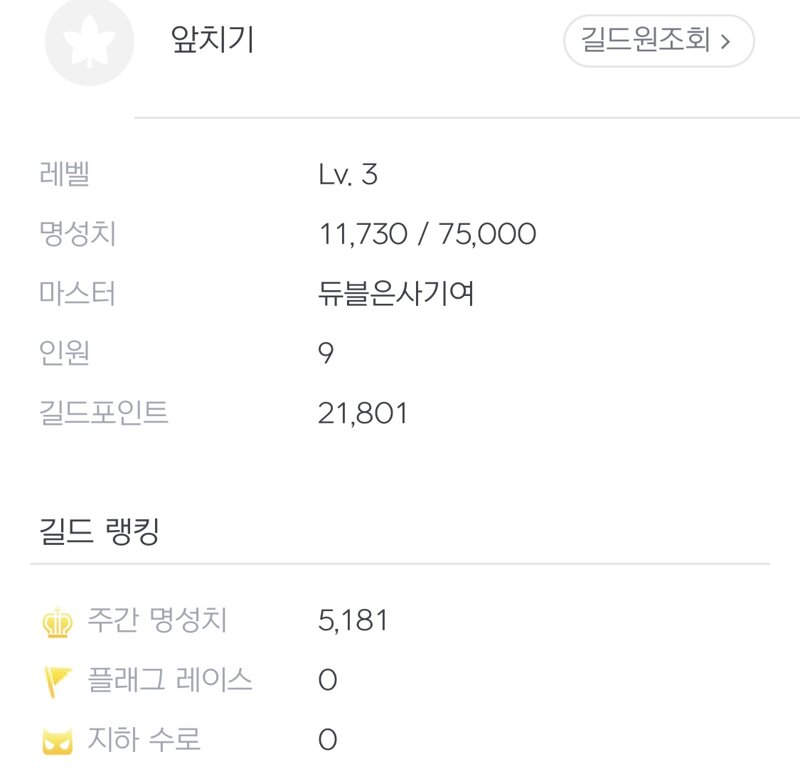 메이플스토리 인벤 루나섭 길드원모집 메이플스토리 인벤 자유게시판