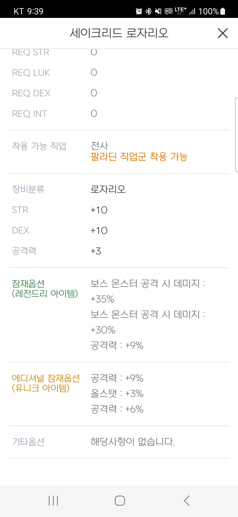 메이플스토리 인벤 팔라딘 히어로넘어 갈까요 메이플스토리 인벤 전사 직업게시판