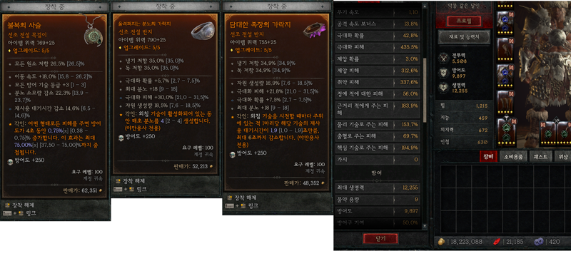 디아블로4 인벤 야만 졸업합니다 디아블로4 인벤 야만용사 게시판