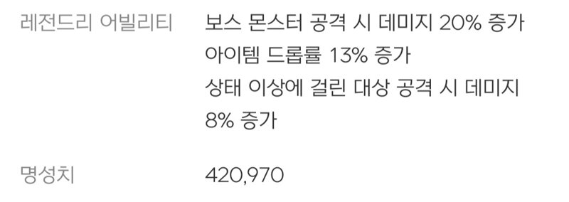 메이플스토리 인벤 언젠간 주겠지 하면서 남기로 결정 메이플스토리 인벤 전사 직업게시판