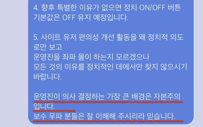 엠팍 이슈 제외 버튼 생긴 엠팍 근황 오픈이슈갤러리 인벤