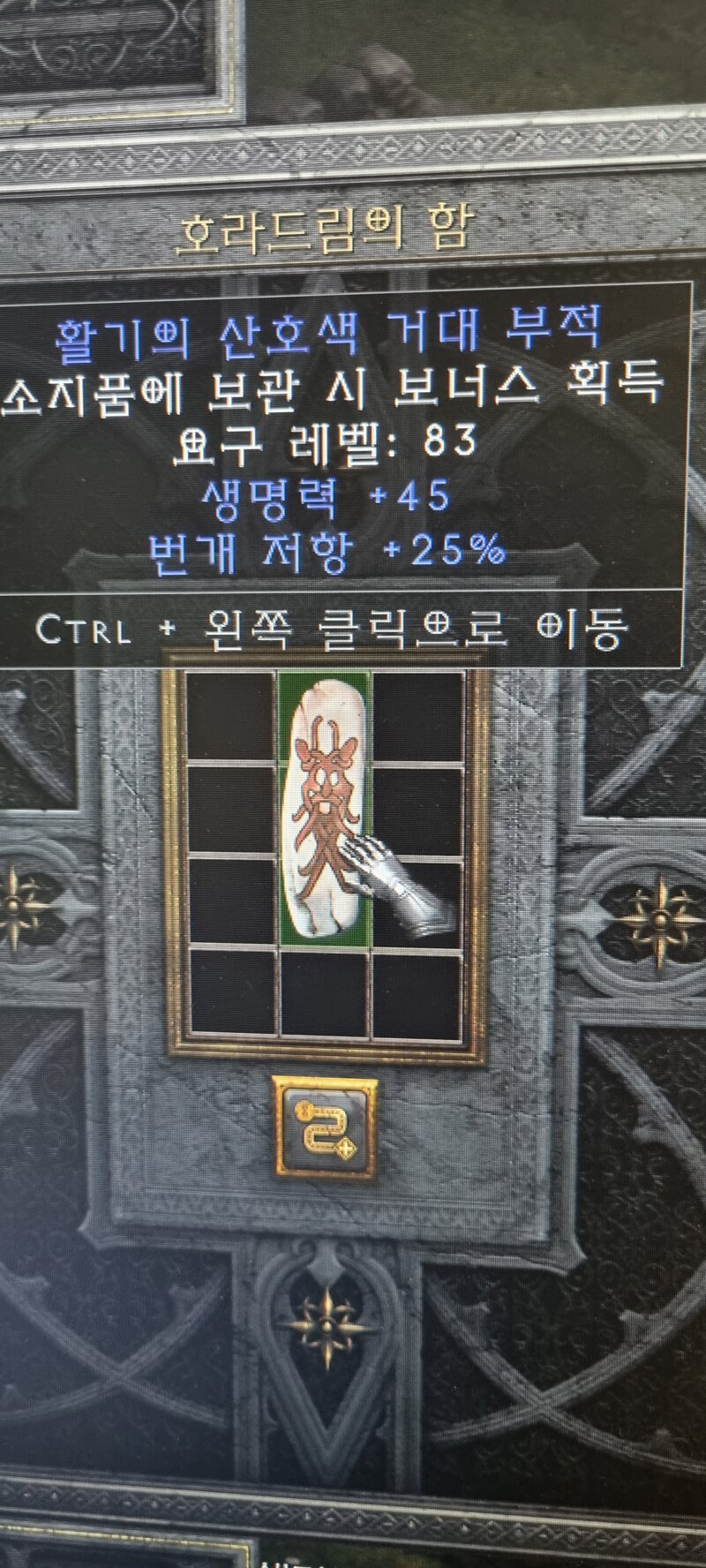 번개저항2545피 거대참 시세 있을까요 디아블로2 득템and자랑 게시판 디아블로2 인벤