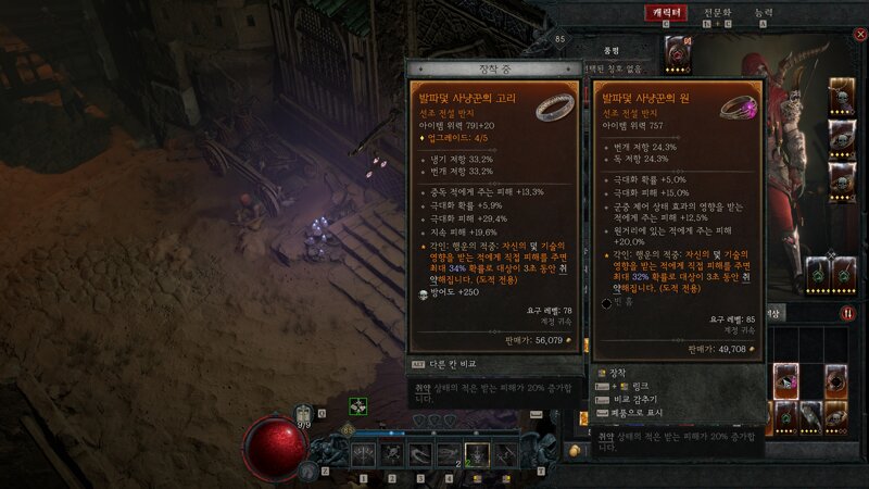 디아블로4 인벤 반지 옵션 뭐돌리는게 좋을까요 디아블로4 인벤 도적 게시판