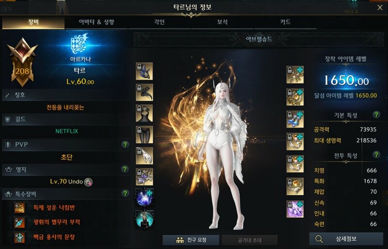로스트아크 인벤 정신나간업둥이 로스트아크 인벤 서버 사건사고 게시판