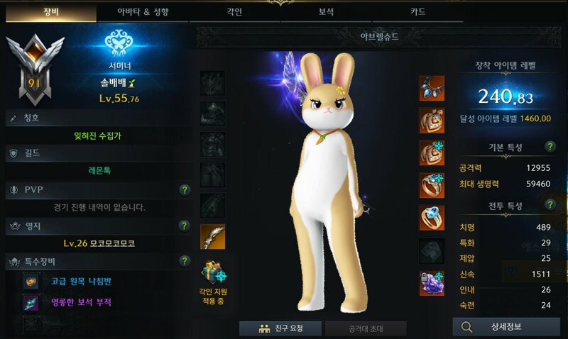 로스트아크 인벤 정신나간업둥이 로스트아크 인벤 서버 사건사고 게시판