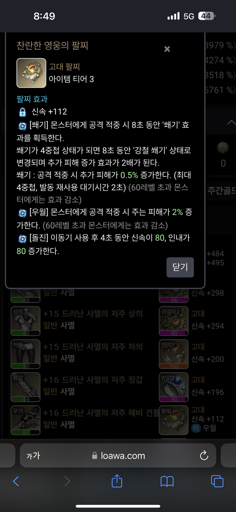 로스트아크 인벤 각인 원체돌기저 아1 질문드립니다 로스트아크 인벤 인파이터 게시판