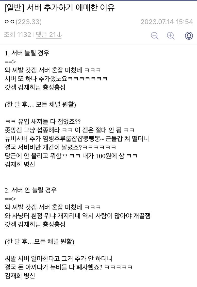 서버때문에 머리 ㅈㄴ아플듯 ㅋㅋㅋㅋㅋㅋㅋ 볼텍스 게이밍