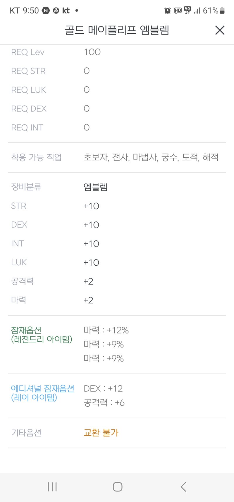 메이플스토리 인벤 52층 메린이 미라클 질문점여 메이플스토리 인벤 마법사 직업게시판