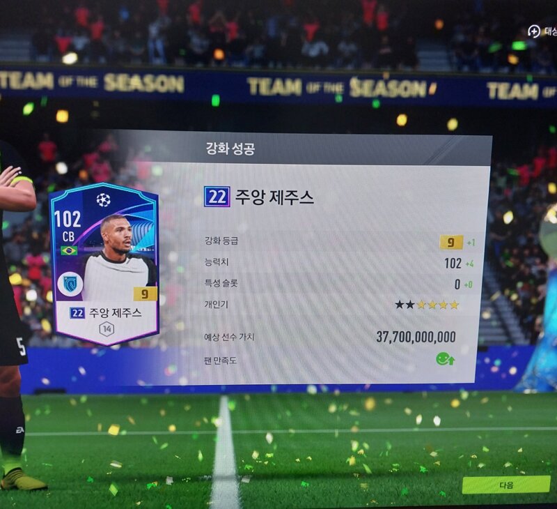 Fc 온라인 인벤 나폴리 9카 Fc 온라인 인벤 득템강화 자랑 게시판