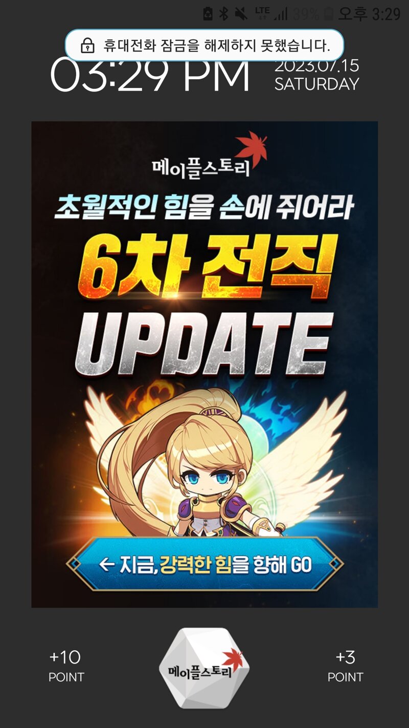 메이플스토리 인벤 광고 머냐 메이플스토리 인벤 자유게시판