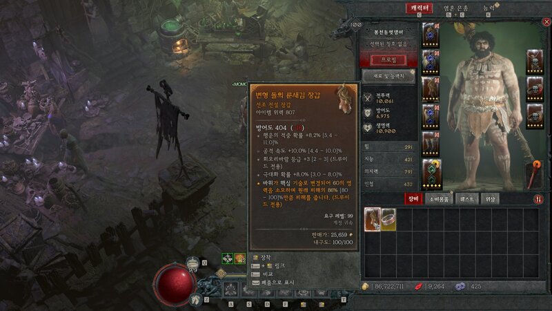 디아블로4 인벤 회오리장갑 졸업가능 디아블로4 인벤 드루이드 게시판
