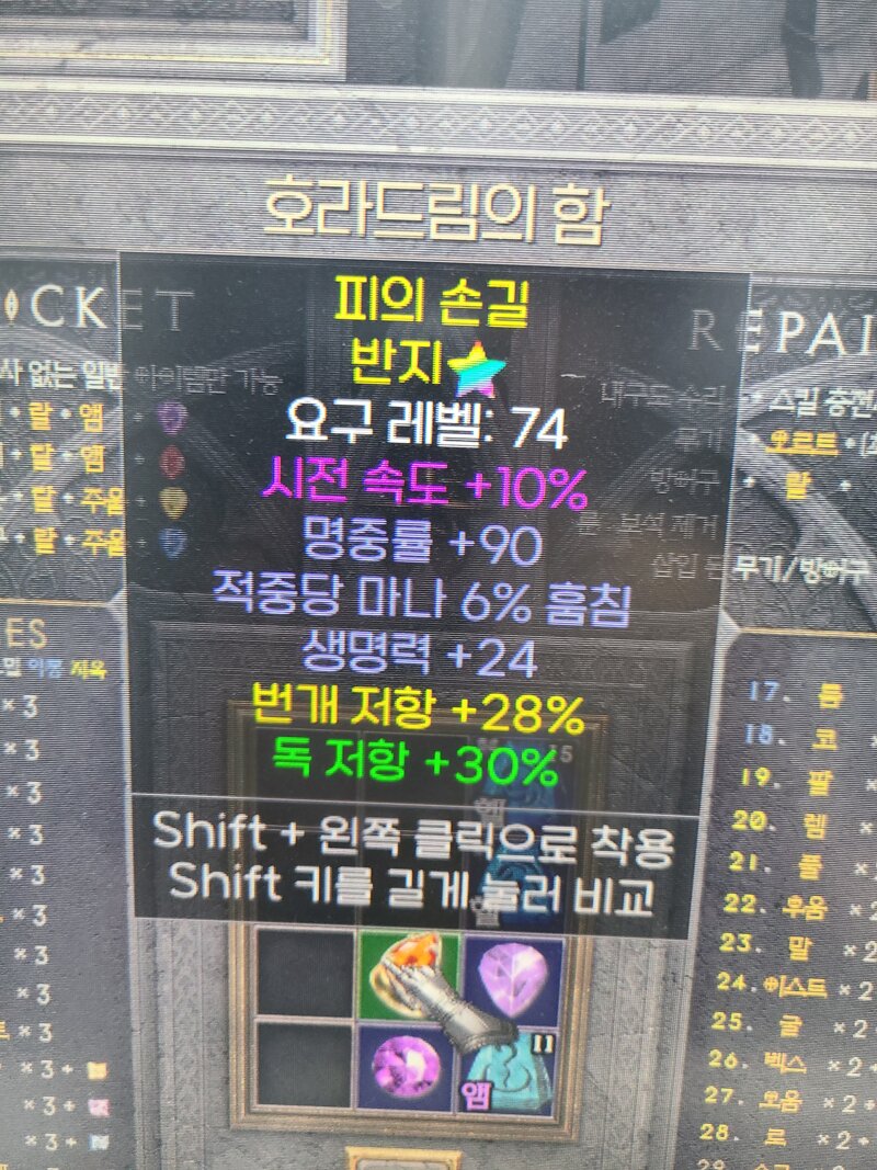 패캐마흡링 얼마가 적당할까요 디아블로2 자유 게시판 디아블로2 인벤