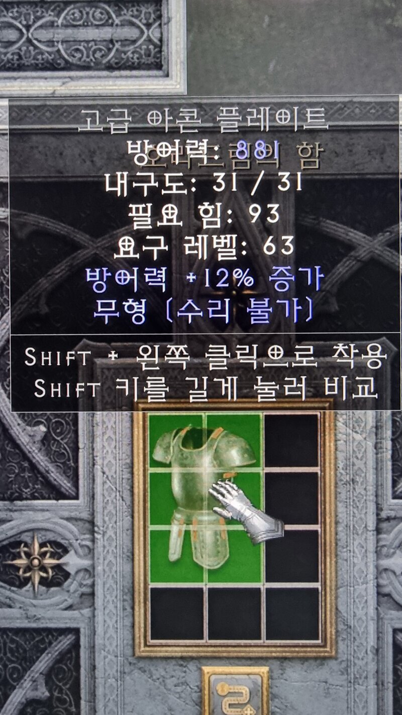음뚫어서 써야겠죠 ㅋ 디아블로2 자유 게시판 디아블로2 인벤
