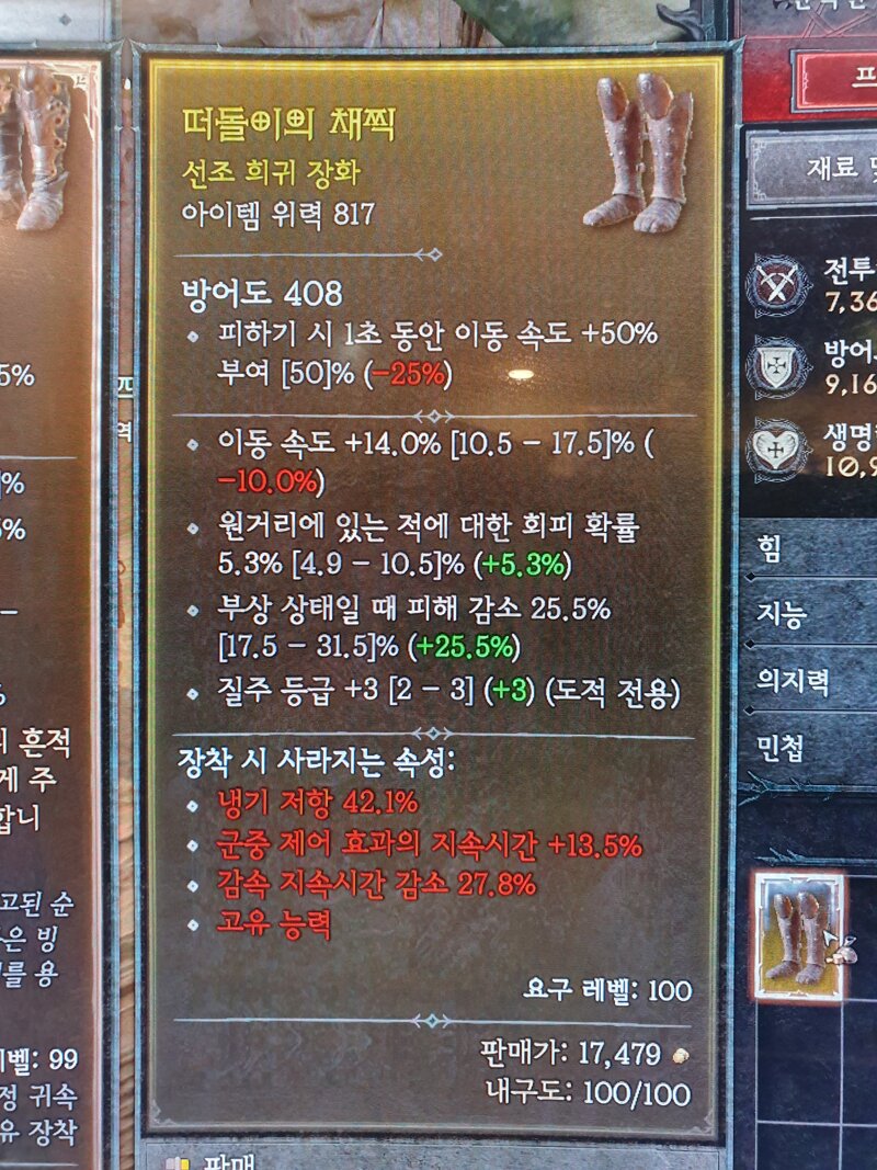 디아블로4 인벤 고수님들 쓸만한가요 디아블로4 인벤 도적 게시판