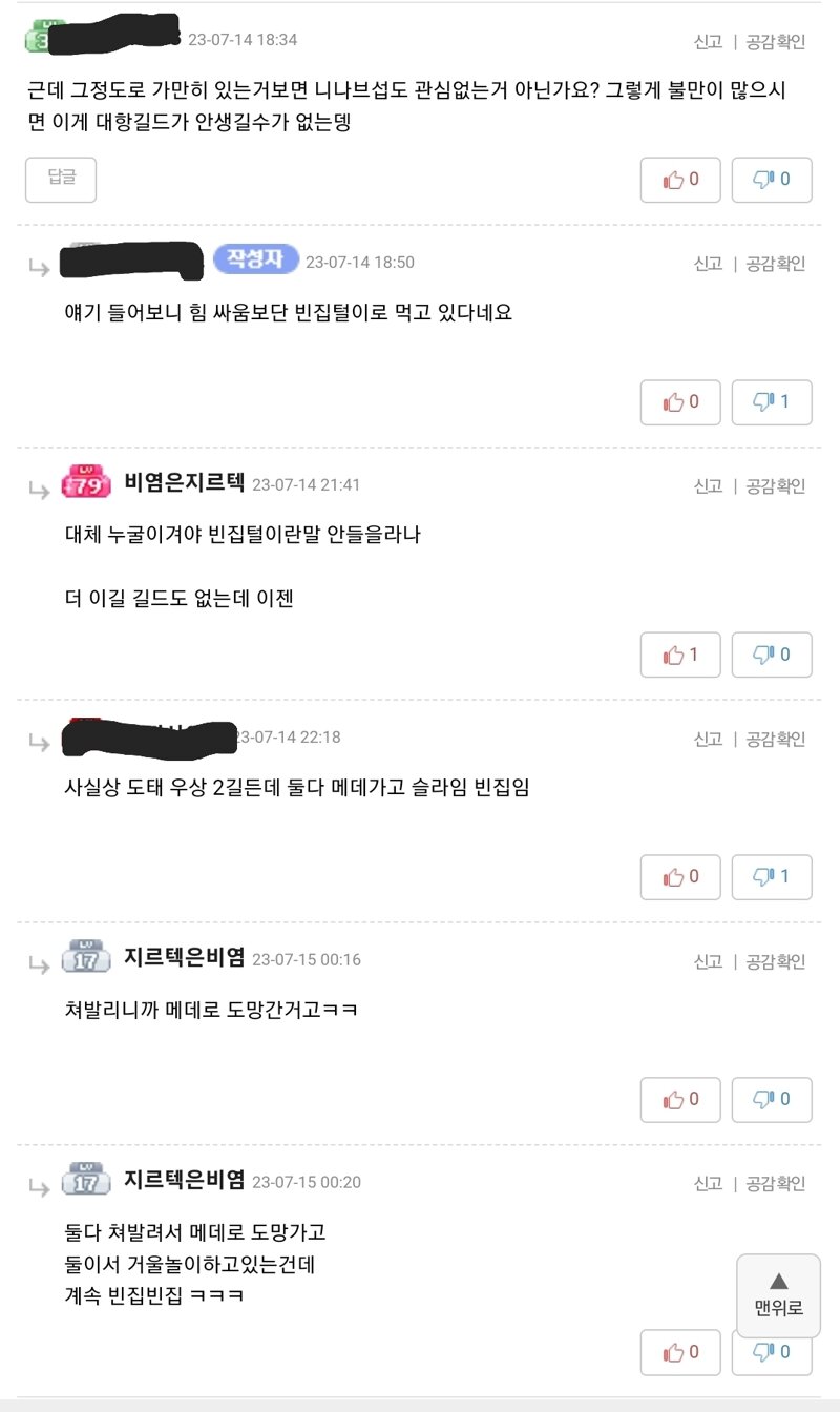 로스트아크 인벤 이분 인벤 다계정아님 로스트아크 인벤 자유 게시판