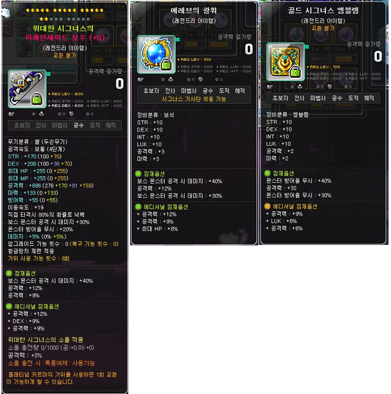 메이플스토리 인벤 하버 복귀 윈브 메짱이 되고 싶어요 템셋진로 고민 메이플스토리 인벤 궁수 직업게시판