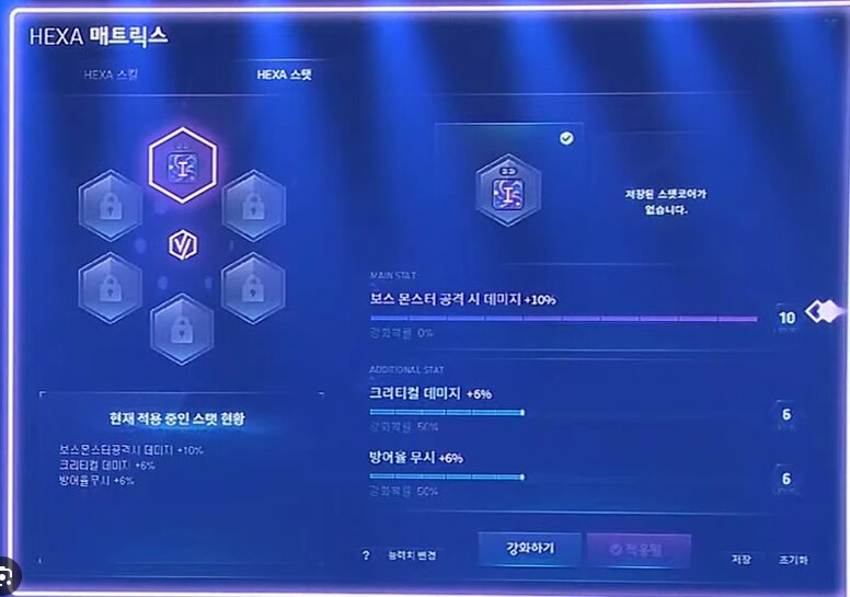 메이플스토리 인벤 팬텀 핵사스텟 3줄 우선순위가 먼가여 메이플스토리 인벤 도적 직업게시판