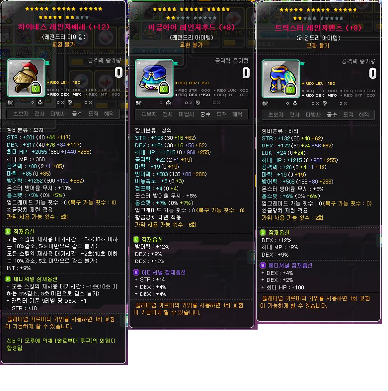메이플스토리 인벤 하버 복귀 윈브 메짱이 되고 싶어요 템셋진로 고민 메이플스토리 인벤 궁수 직업게시판