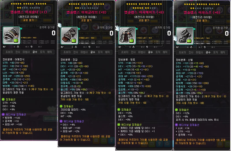 메이플스토리 인벤 하버 복귀 윈브 메짱이 되고 싶어요 템셋진로 고민 메이플스토리 인벤 궁수 직업게시판