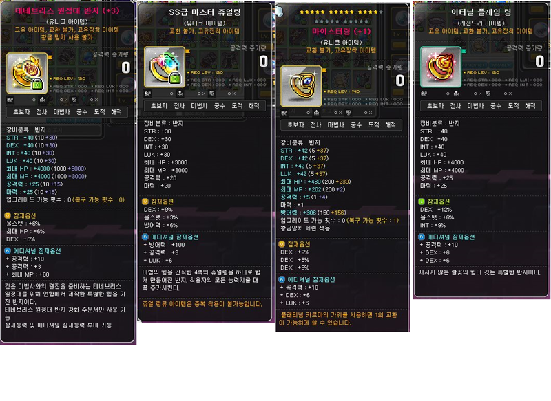 메이플스토리 인벤 하버 복귀 윈브 메짱이 되고 싶어요 템셋진로 고민 메이플스토리 인벤 궁수 직업게시판