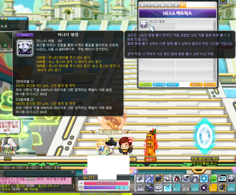 메이플스토리 인벤 아란 키네 둘다 6차 사용 후기 메이플스토리 인벤 전사 직업게시판
