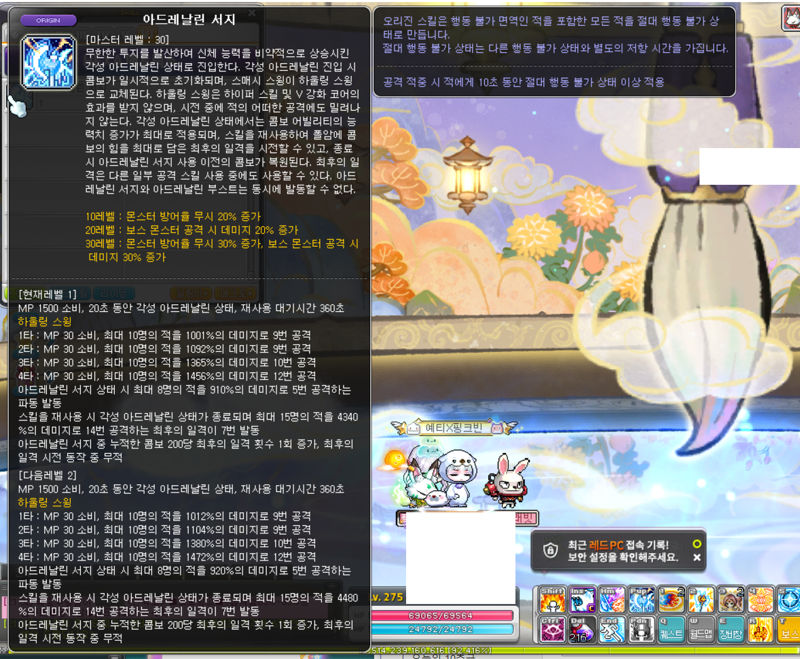 메이플스토리 인벤 아란 키네 둘다 6차 사용 후기 메이플스토리 인벤 전사 직업게시판