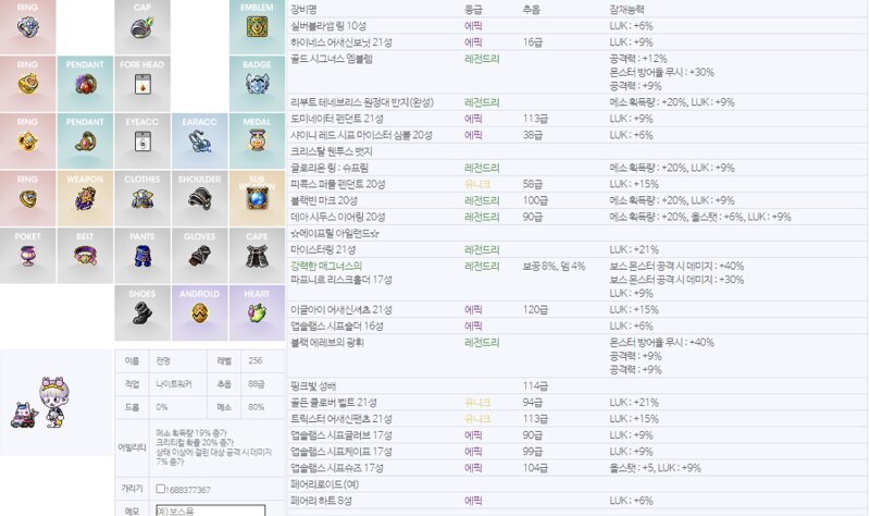 메이플스토리 인벤 아획 Vs 본템레전 메이플스토리 인벤 리부트 게시판