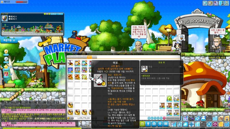 메이플스토리 인벤 부캐돌다가 액션펫 발견했는데 메이플스토리 인벤 자유게시판