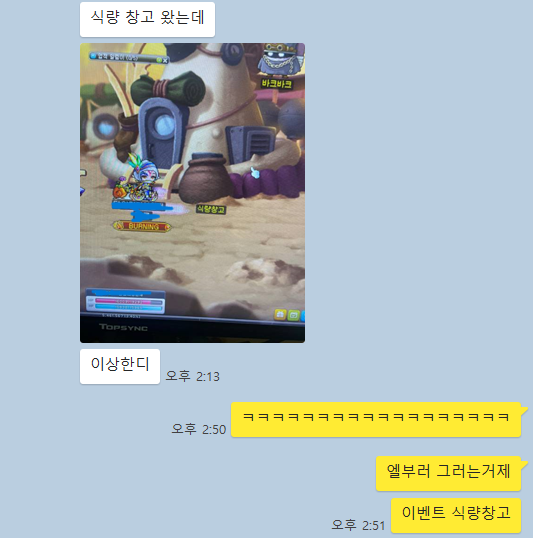 메이플스토리 커뮤니티 화제 동생 ㅋㅋㅋㅋㅋㅋㅋㅋㅋ Vortex Gaming