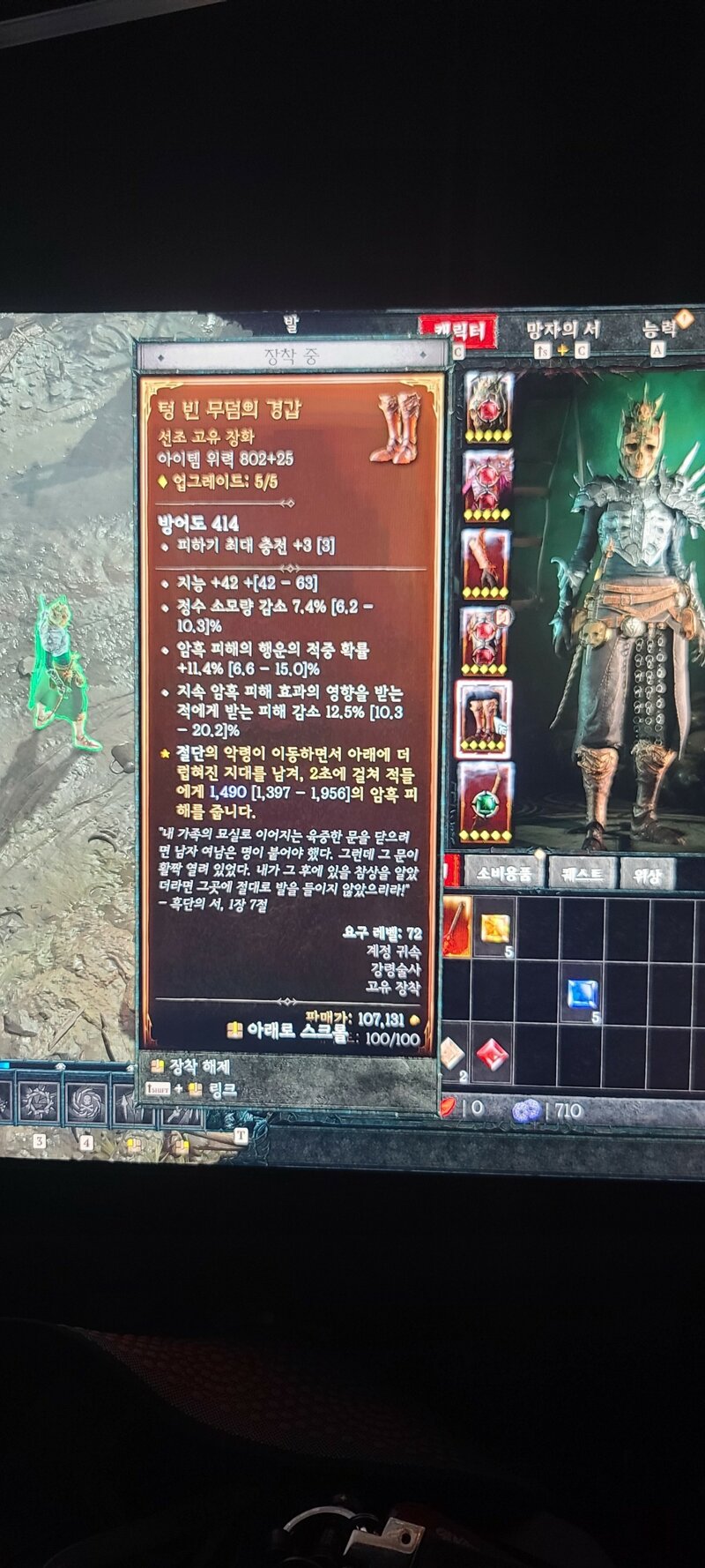 디아블로4 인벤 73렙 고행 뼈창 강령하고 있었는데멘델른이 나옴 디아블로4 인벤 강령술사 게시판