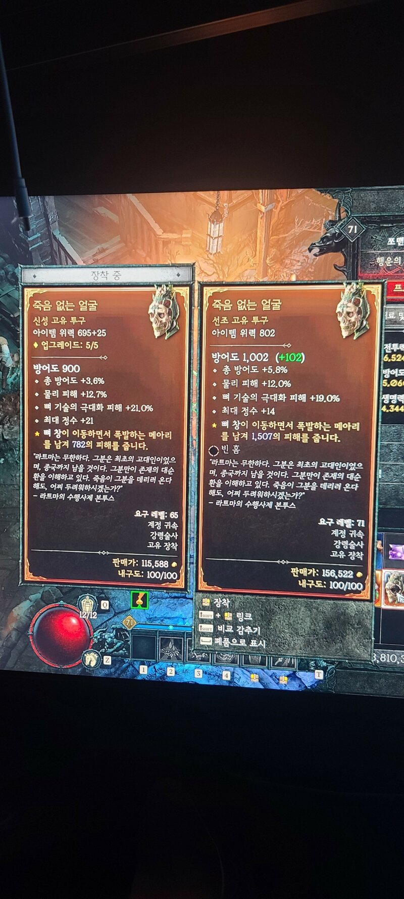 디아블로4 인벤 73렙 고행 뼈창 강령하고 있었는데멘델른이 나옴 디아블로4 인벤 강령술사 게시판