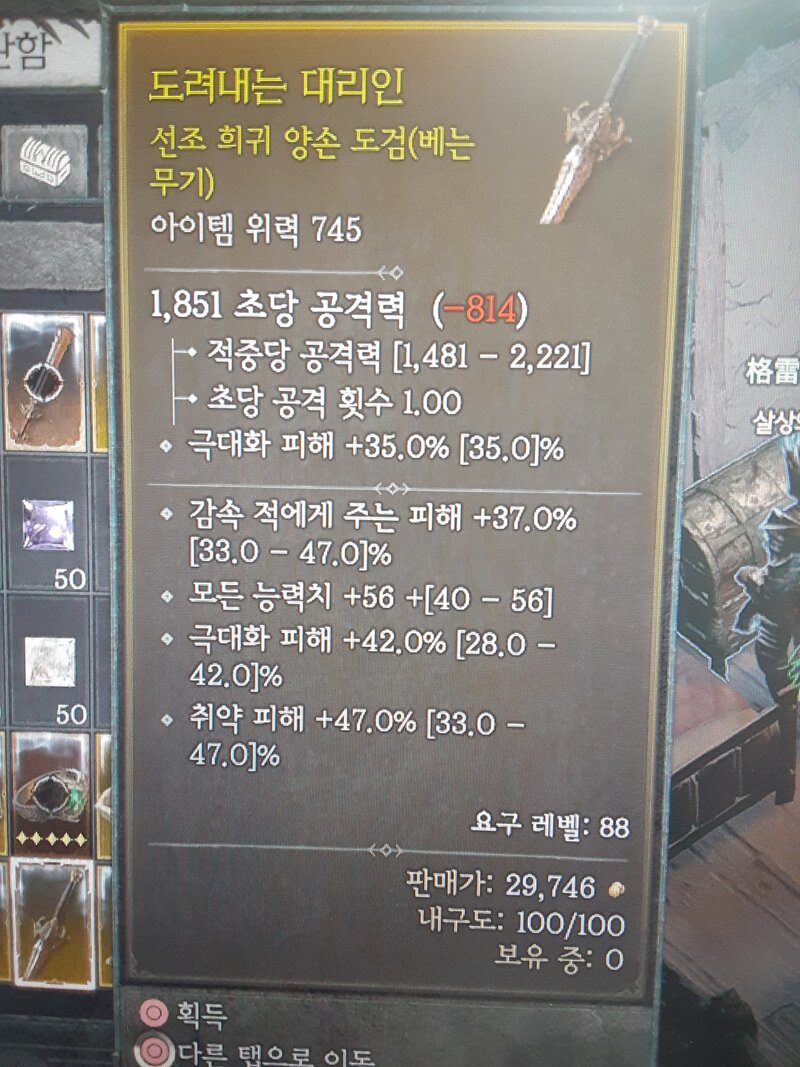 디아블로4 인벤 얼마정도할까요 디아블로4 득템자랑 게시판