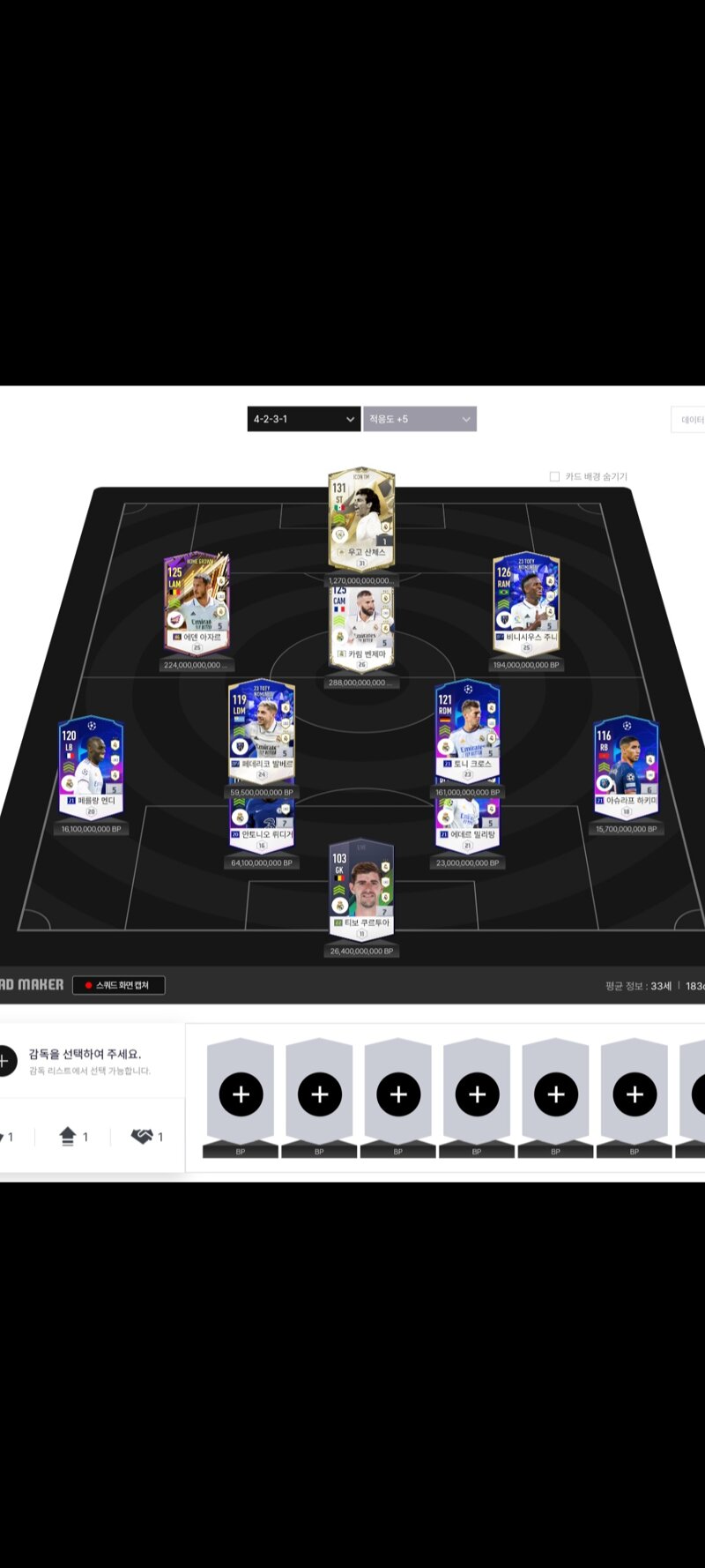Fc 온라인 인벤 잉글vs레알 Fc 온라인 인벤 자유게시판