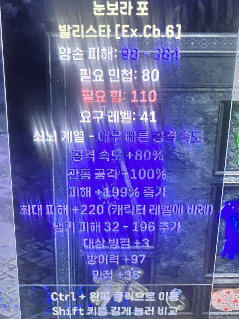 이갓도 시세있나영 디아블로2 득템and자랑 게시판 디아블로2 인벤