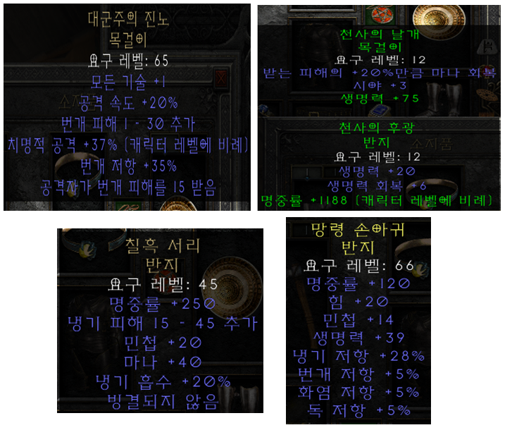 논란의 중심 질딘 Pk 디아블로2 팁과 공략 모음 디아블로2 인벤