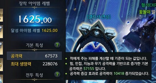 로스트아크 커뮤니티 화제 서포터 무기강화 관련 팩트내용추가 Vortex Gaming