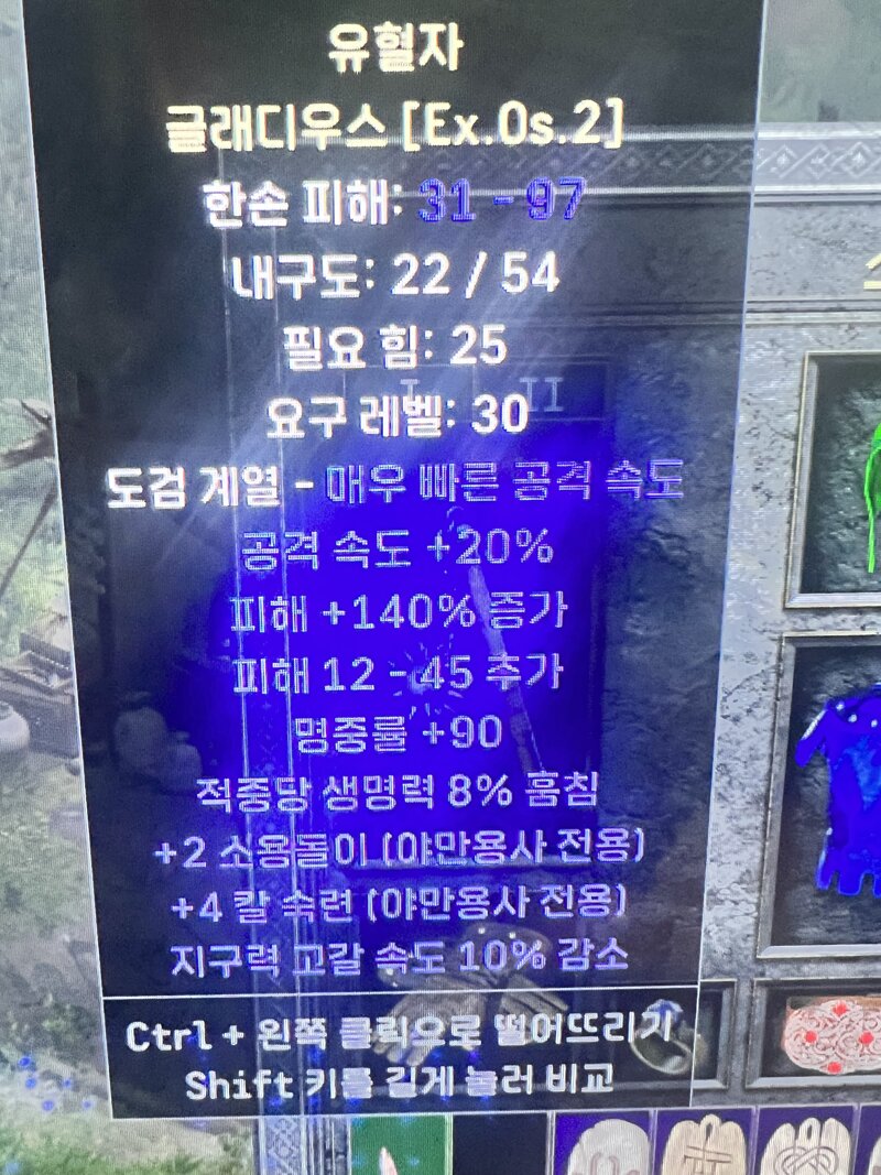 거래대나용 디아블로2 득템and자랑 게시판 디아블로2 인벤